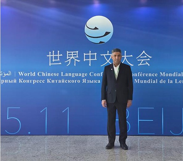 Iran Language Institute Expands Global Ties at China Education Assembly